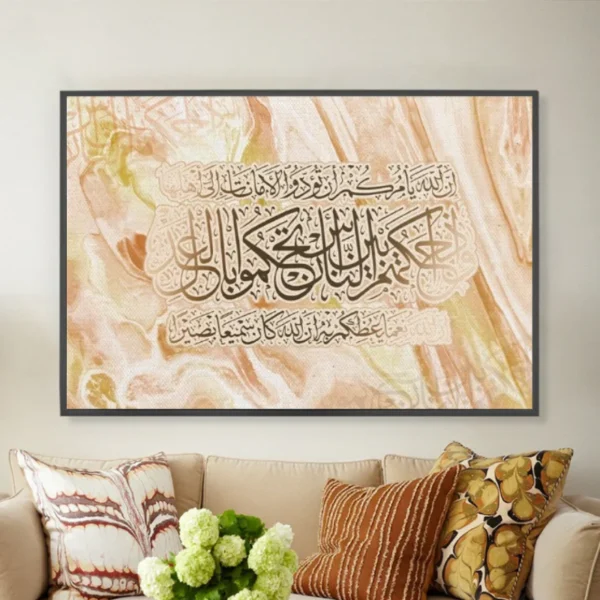 Tableau islamique coloré – Calligraphie arabe artistique - O.M.A ART ...