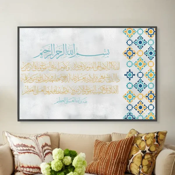 Tableau islamique moderne – Calligraphie arabe beige et dorée - O.M.A ...