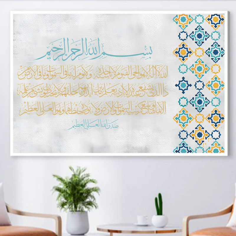 Tableau islamique moderne – Calligraphie arabe beige et dorée - O.M.A ...